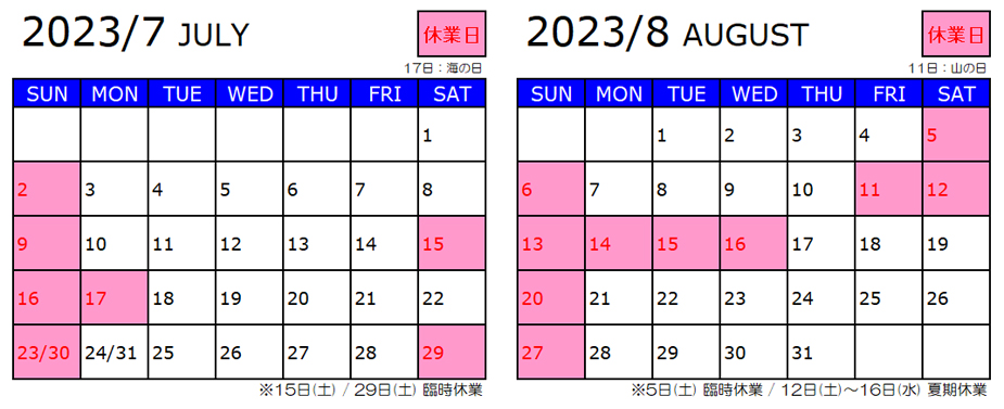 埼玉本社営業日程 | Hans Trading